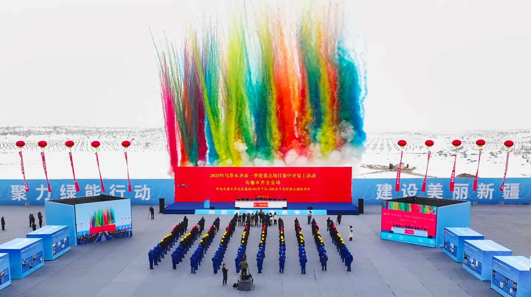 乌鲁木齐与喀什大型储能项目开工建设 - 储能 - 低碳网